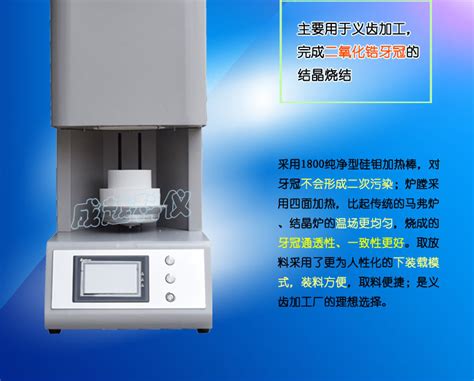 义齿上瓷机器 义齿加工厂需要的设备 全瓷牙加工设备 第3页 大山谷图库