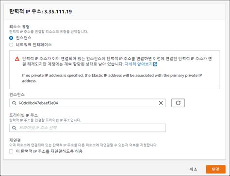 AWS에 APM 웹서버 구성