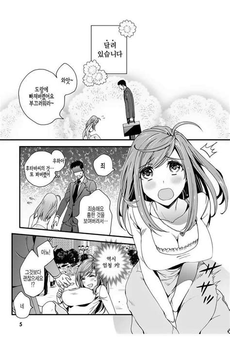 달려있는 그녀와 사귀는 만화manga 베스트 뀨잉넷 온세상 모든 웹코믹이 모이는 곳 2022 캐릭터 일러스트 만화 만화 소녀