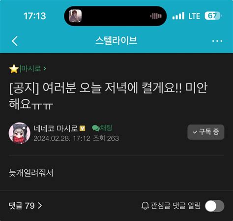 마시로 오늘 버튜버 에펨코리아