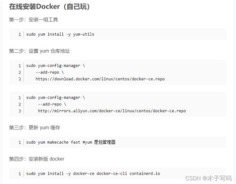 Docker概述docker 容器使用的文件系统类型取决于宿主机的操作系统和支持的文件系统吗 Csdn博客