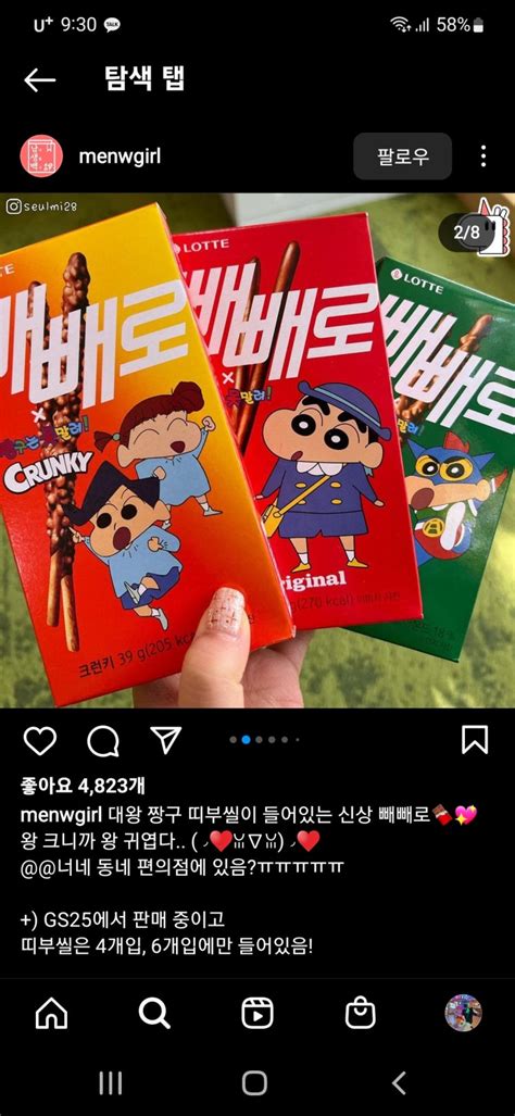 짱구 빼빼로 지식in