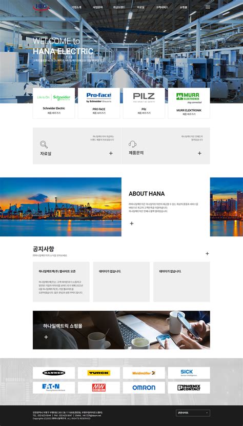 기업웹사이트 제조 설비 전문 기업 홈페이지 포트폴리오 크몽