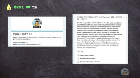 영문법 바로잡기 문해클리닉12 문장요소 파악 연습 1 품사와 배열 순서 중심의 문장요소 파악 연습 Youtube