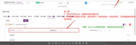 Bug 接口测试前后置sql：设置了环境和数据库，点击保存，关闭该页面，然后在打开此用例，发现设置的前后置sql相关数据库配置都是空