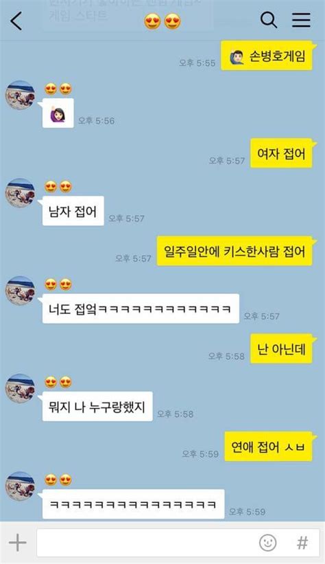 더쿠 티키타카 커플 카톡