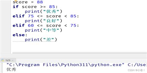 Python流程控制 Csdn博客