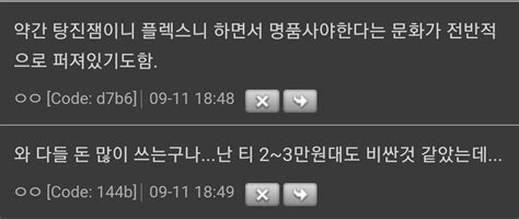 요즘은 생각놓고 살면 완전 과소비하면서 과소비인지도 모르고 살기 십상인듯 인스티즈 Instiz 이슈 카테고리