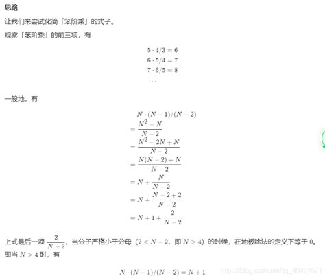 Leetcode 阶乘数学 1006 笨阶乘leetcode 大数的阶乘 Csdn博客