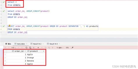 mysql中group concat函数详解 阿里云开发者社区