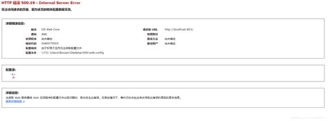 错误 50019 Internal Server Error 配置错误 由于权限不足而无法读取配置文件 解决方法 Csdn博客