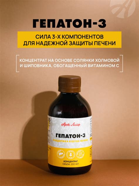 Препараты для Печени