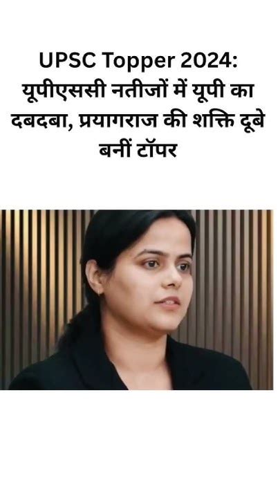 Upsc Topper 2024 Youtube