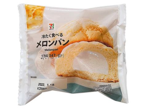 そのままでアイス感覚解凍して通常のメロンパンレンジで温めてスイーツ感覚 セブンイレブンが3温度帯の食感が楽しめる新感覚セブン