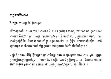 1 Friends Profile Khmer Pdf