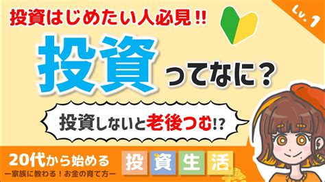 【20代から始める投資生活】貯金だけじゃこれからの時代生きていけない！投資の大切さを教わります【リコ投資】 Youtube