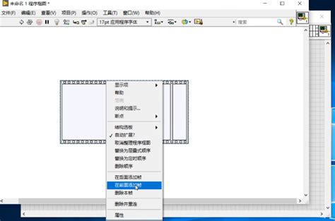 LabVIEW基础入门 anliux 博客园