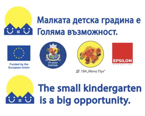 Георги Важна покана В края на един вълнуващ и смислен проект посветен на ранното детско