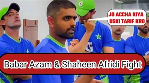 Big Fight In Pakistani Dressing Room Shaheen Shah Afridi Vs Babar