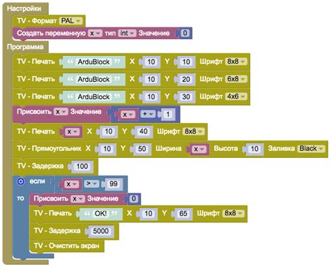 Ardublock 2 0 Подключаем телевизор к плате Arduino по Av Пикабу
