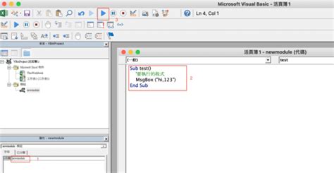 【excel教學】認識vba中的副程式sub與function 菜鳥救星rookiesavior