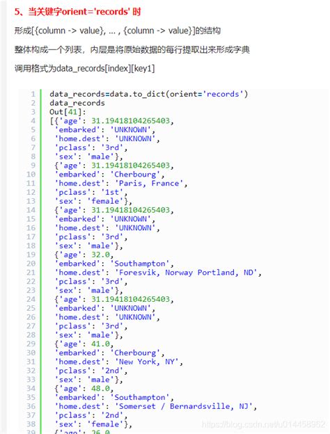 【pandas】将dataframe转换成列表，列表的每一项为对应dataframe的一行的dict，key为列名value为这一列在这一行上