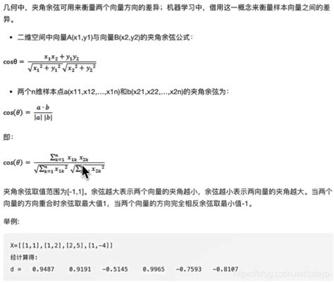 k近邻算法and计算距离andscikit learn数据集获取——机器学习 数据集距离 csdn博客