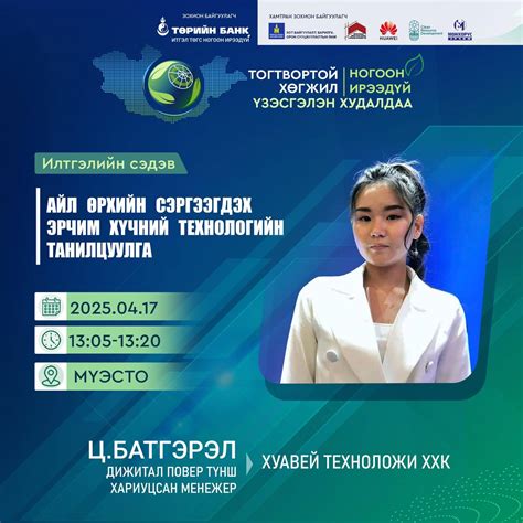 Амины орон сууцны Амины орон сууцны инновац хөгжлийн төв