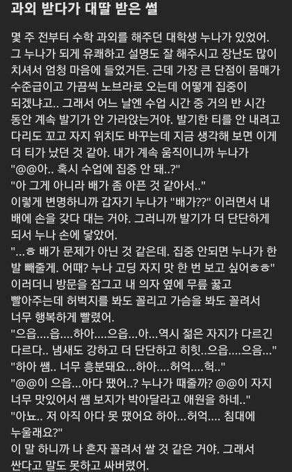 야썰 트위터 검색 트위터 재미있는 메시지 성교육 재미있는 사실