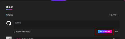 如何配置gitalk使用github登录功能 · issue 204 · auroral ui hexo theme aurora · github