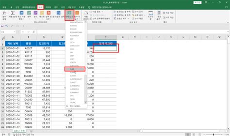 엑셀 실무 다시보기 Sumif 함수와 필터 기능으로 품목별 재고량 분석하기 네이버 블로그
