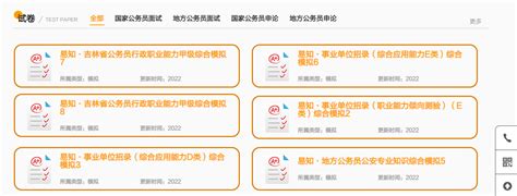 博学易知公考数据库试用通知 荆楚理工学院图书馆