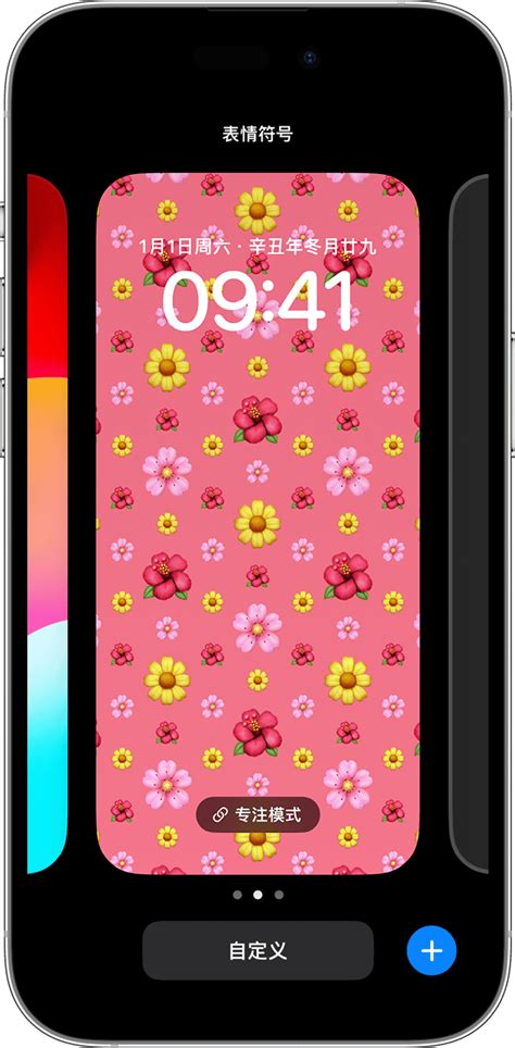 更改 Iphone 墙纸 Ios壁纸时间颜色 赛派号