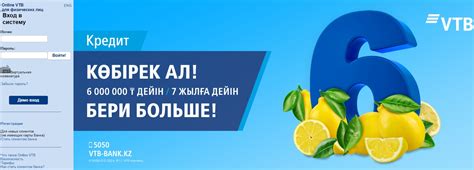 Личный кабинет Банк ВТБ: оформляем кредит и пользуемся услугами банка
