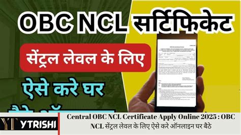 Central OBC NCL Certificate Apply Online Ytrishi