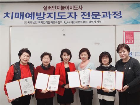 광명 국제인지문화협회 6기 BAND