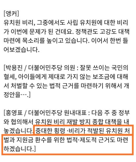 7억원 빼돌려 사용한 유치원 원장 은꼴 짤방 은꼴 야짤 1위