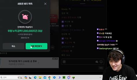 핑크치즈 대상현 치지직 에펨코리아