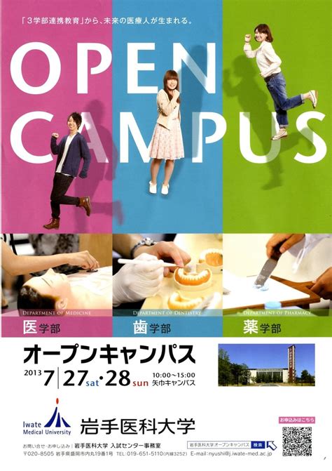 今日は勤労感謝の日です 構造生物薬学 パンフレット デザイン 学校ポスター 塾 チラシ