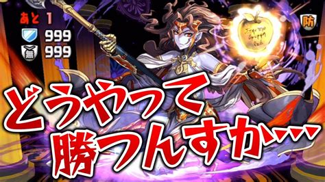 【壊滅級】エリス降臨がマジで無理な件【パズドラ】 Youtube