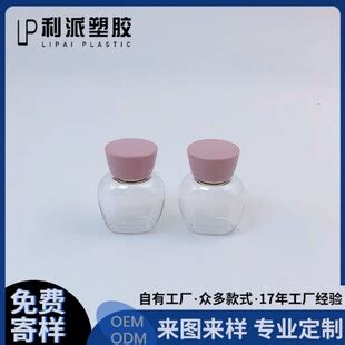 小样透明瓶粉色 护肤乳液 精华液 爽肤水瓶 8ml分装瓶护肤品包材 阿里巴巴