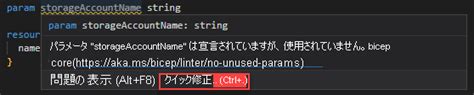 リンター ルール 未使用のパラメーターがない Azure Resource Manager Microsoft Learn