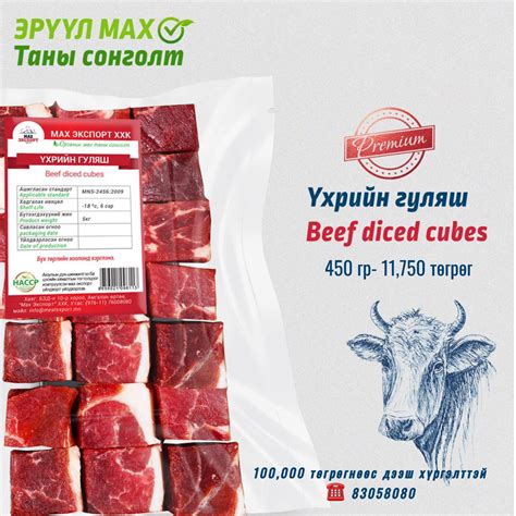 Хаан Хоол хийх амархан ☺️ Гуляшны махыг захиалаад гэртээ үнэгүй хүргүүлээрэй 👋🏻 Таны захиалга