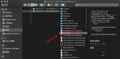 Unity Firebase Ios 使用 Unitywebrequest 獲得資料庫資料失敗的解決方式