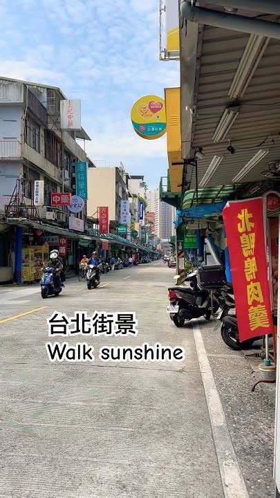 台北街景 台湾 台北の街並み Taiwan Taipei Street Scene 타이베이 거리 풍경 Youtube