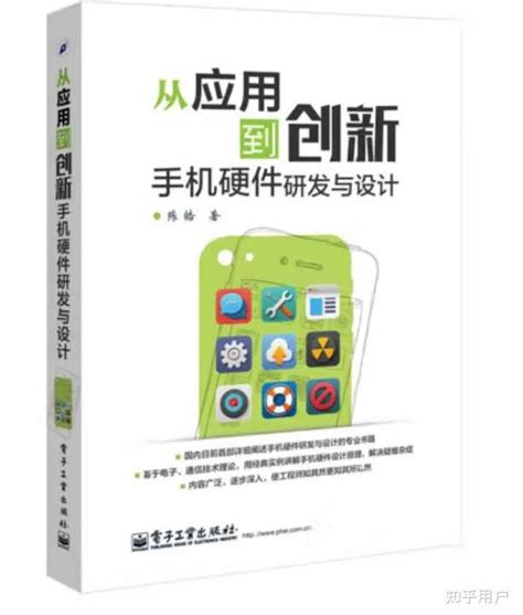 硬件工程师看什么书 知乎