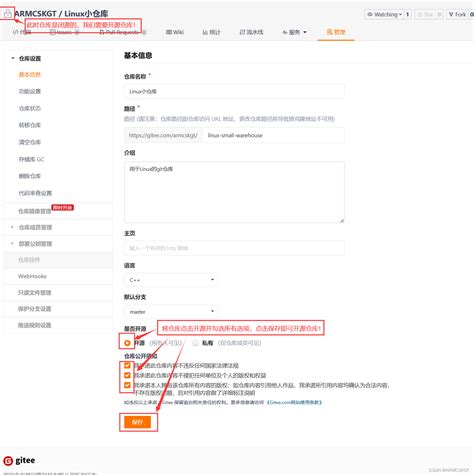Linux配置和使用gitlinux 配置git Csdn博客