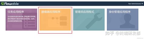 SpringBoot flowable快速实现工作流 知乎