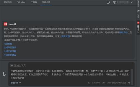 基于飞算 Javaai 高效开发电商系统核心功能模块实战指南 Csdn博客