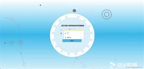 springboot计算机毕业设计基于微信小程序商品库存管理【附源码】开题 论文 mysql 程序 部署 库存管理小程序源码 csdn博客